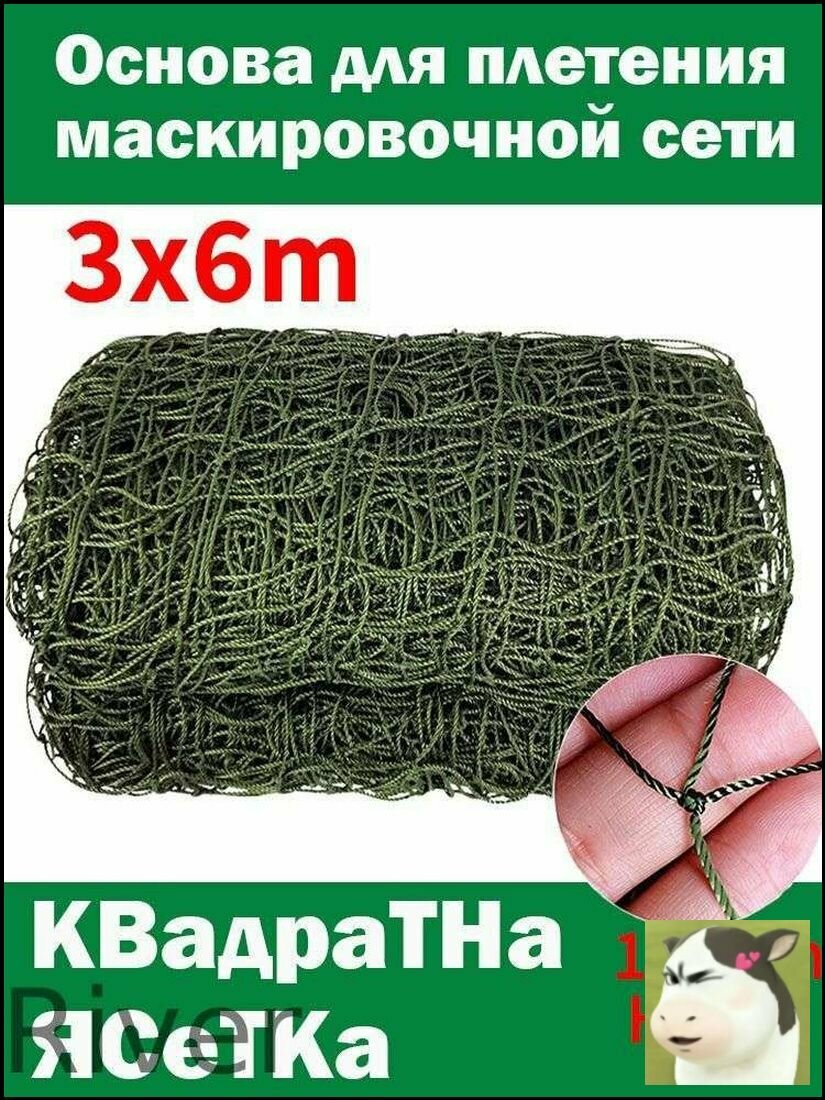 Маскировка для охоты