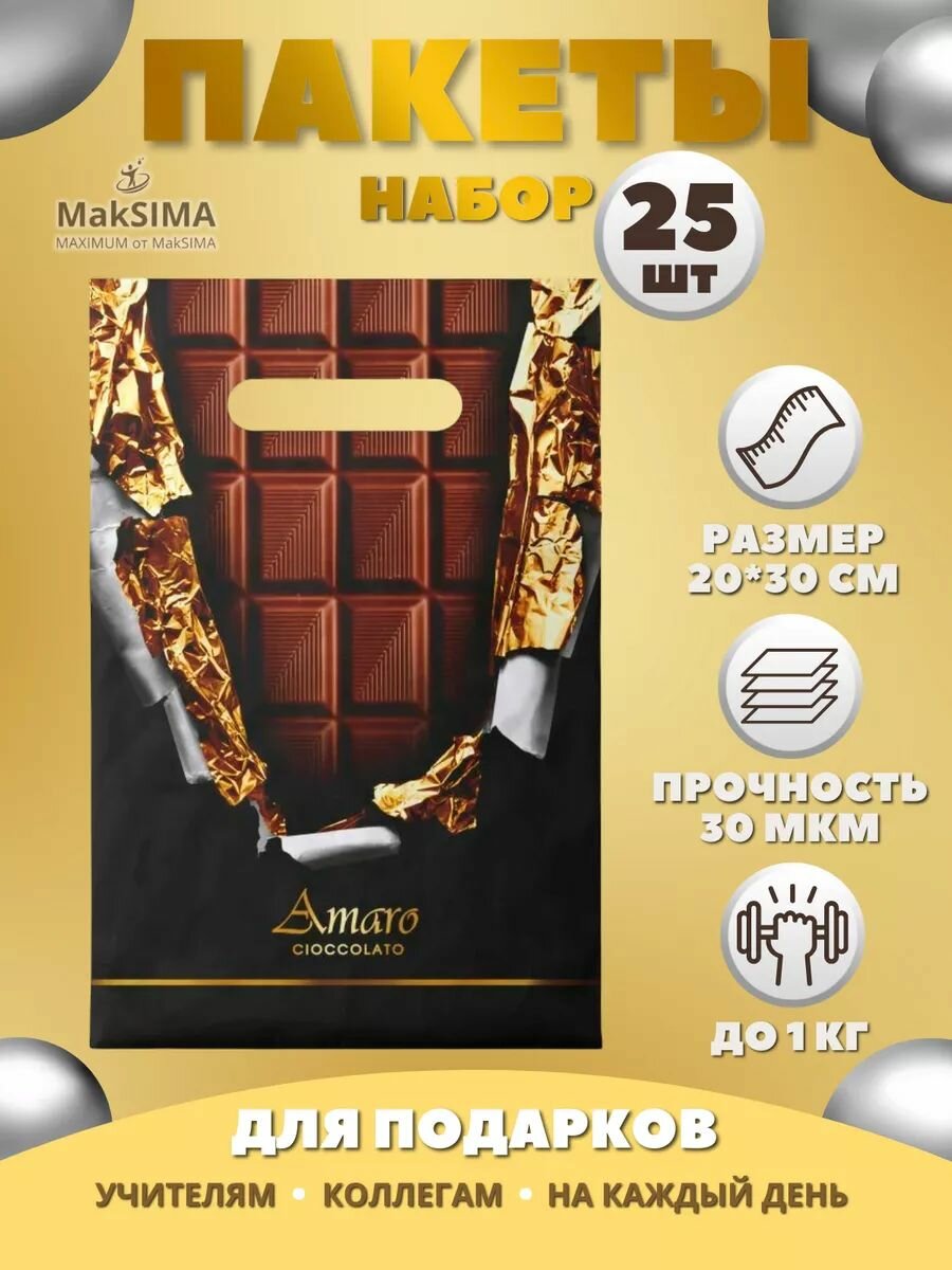 Подарочные пакеты маленькие упаковка сладостей детям