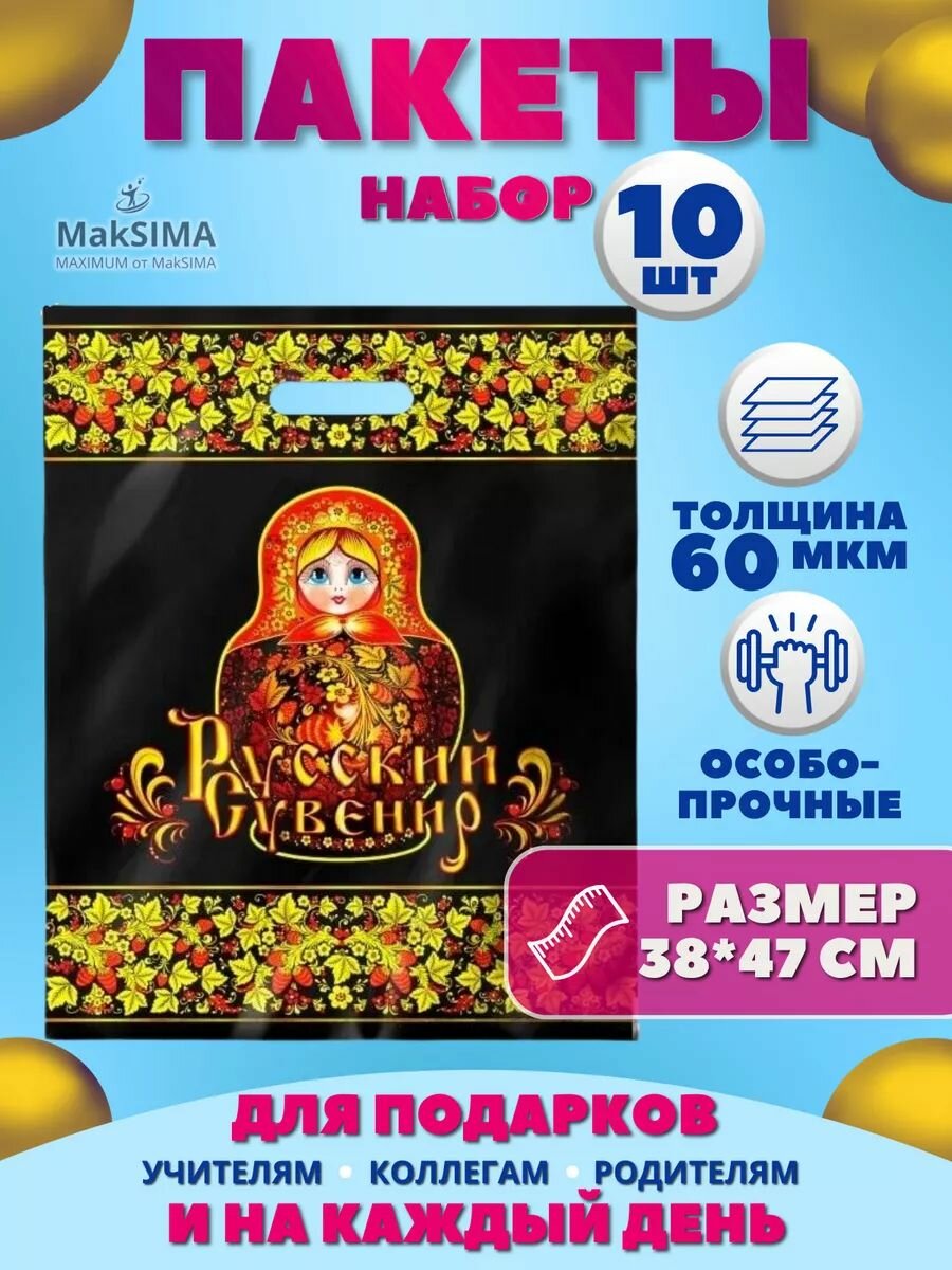 Подарочные пакеты с ручками 10шт