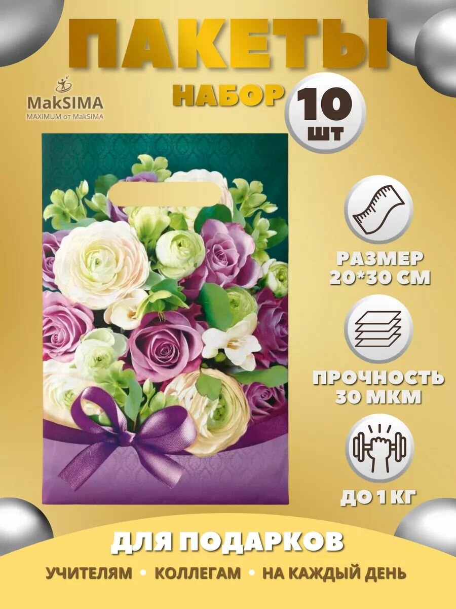 Подарочные пакеты маленькие упаковка сладостей детям