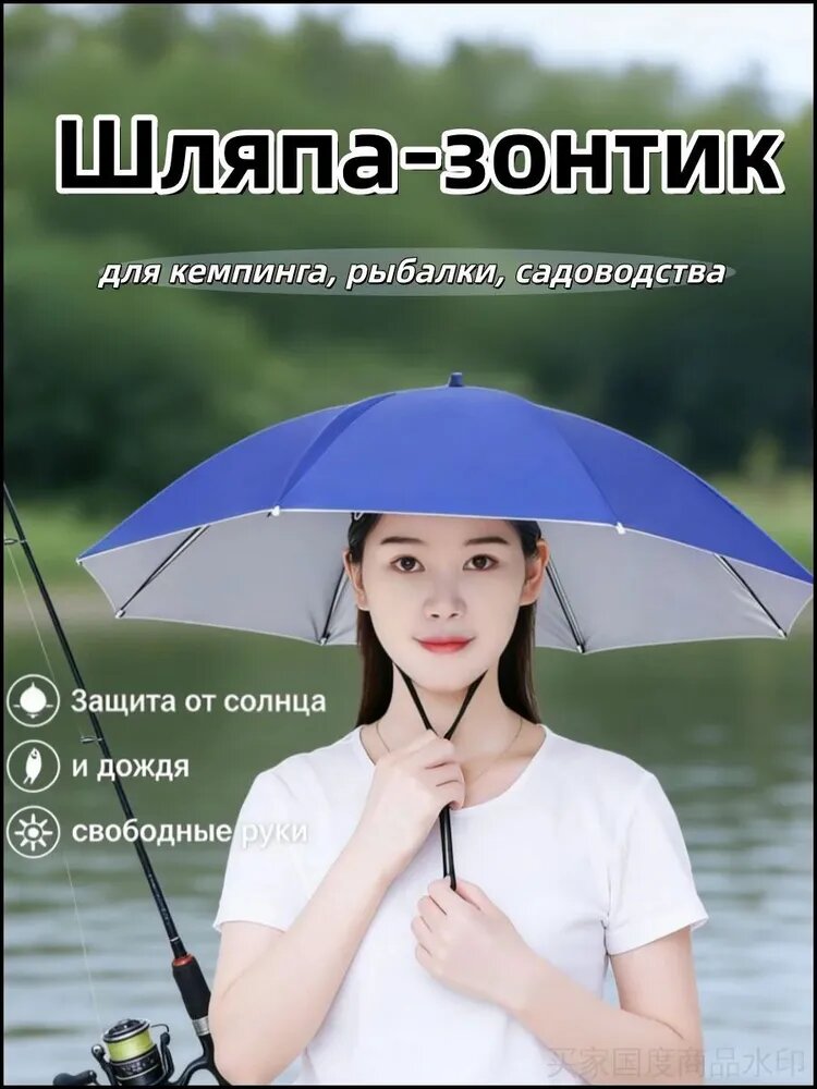 Зонт