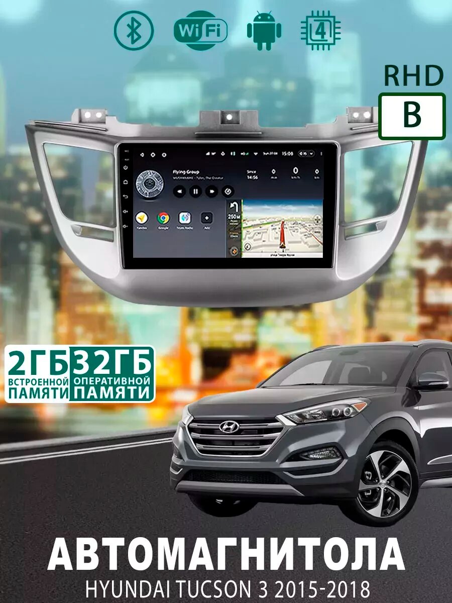 Магнитола TS7 для Hyundai Tucson 3 2015-2018 2/32