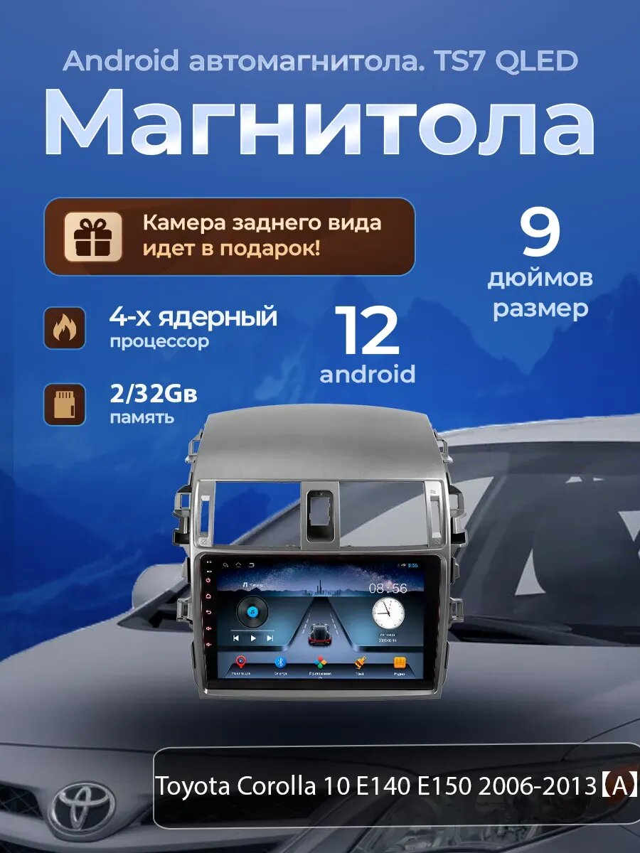 Магнитола TS7 Toyota Corolla 10 E140 E150 2006-2013 2/32Gb, Bluetooth, FM/AM, GPS
