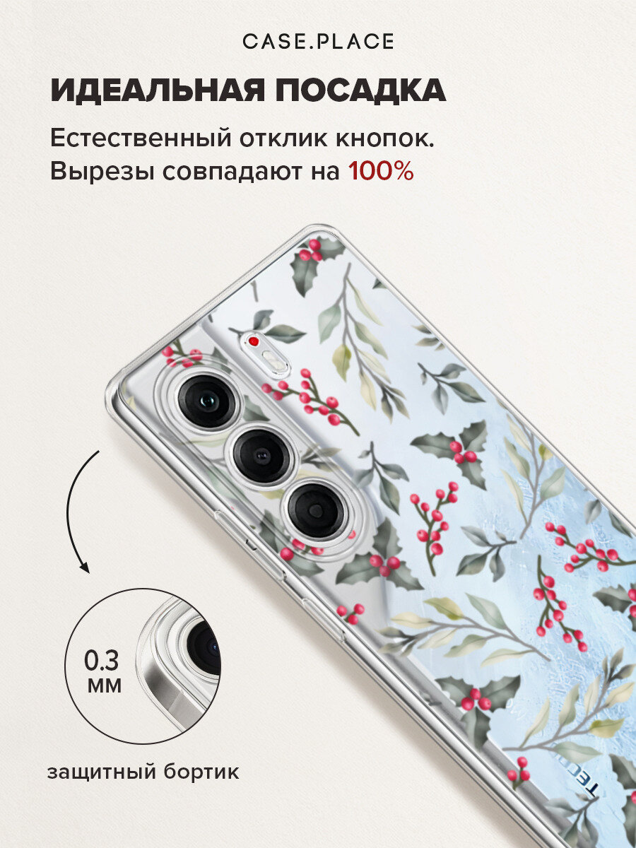 Чехол на Tecno Camon 40 Pro / Текно Камон 40 Про с принтом Зимние ягоды паттерн, прозрачный — фото 1
