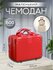 Бьюти-кейс ширина: 30 см., высота: 23 см., длина: 30 см., , 222 ALERT RED