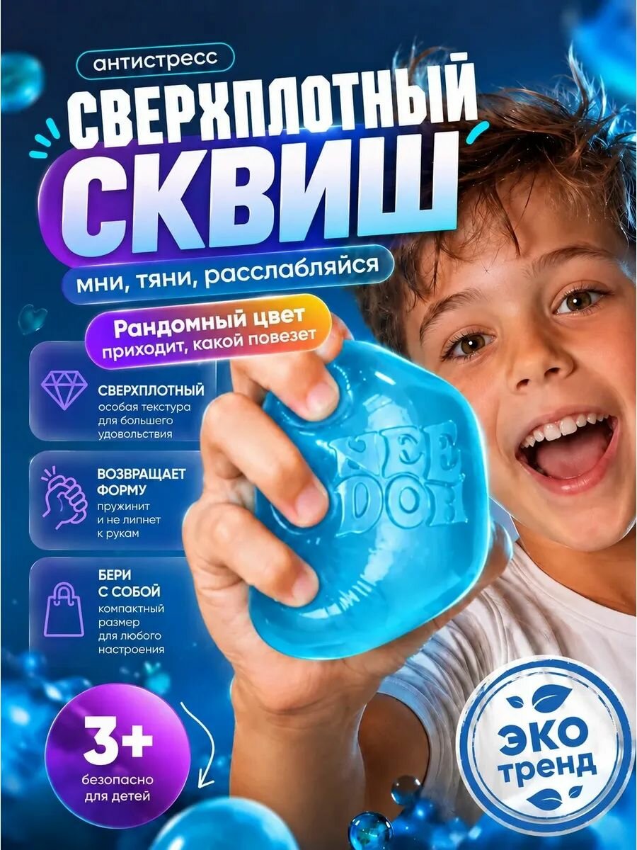 NeeDoh Nice Cube Schylling Игрушка антистресс Сквиш кубики льда