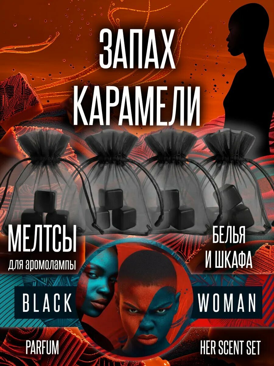 Свеча для аромалампы аромат карамели