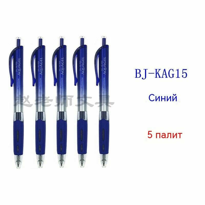 Ручка Tombow "Японская Стрекоза", гелевая, нажимная, 0,5мм, 5шт