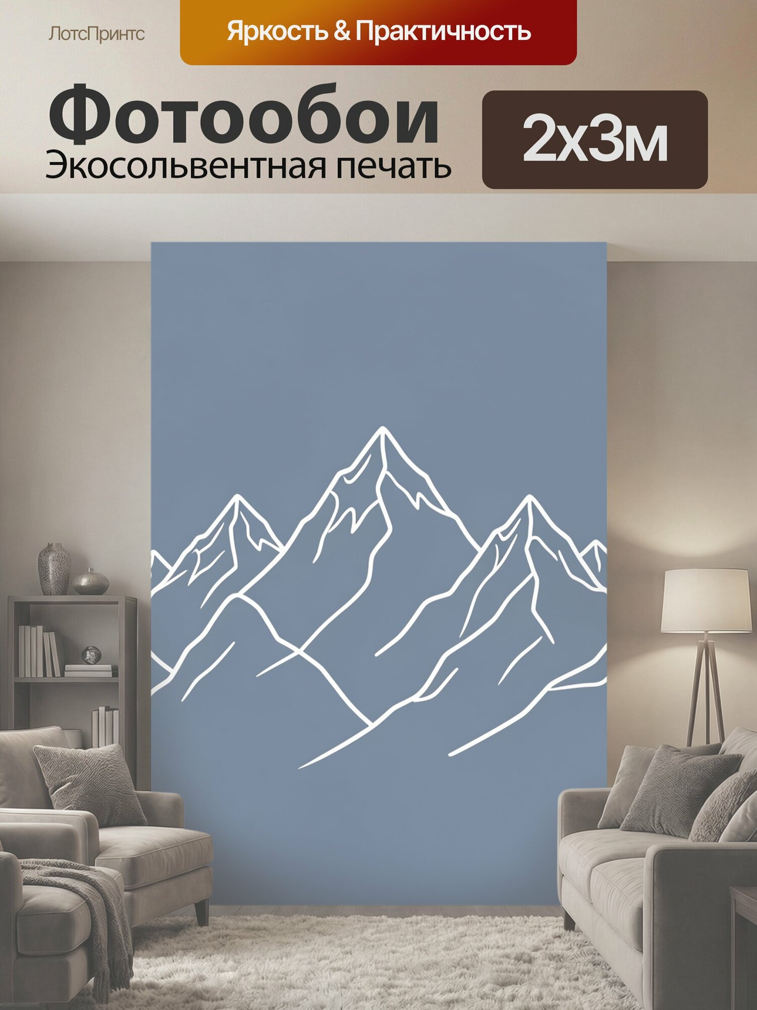 Фотообои "Линейный пейзаж горных вершин. Минималистичная графика заснеженных хребтов белыми контурами на приглушённом серо-синем фоне." 200x300 см. экосольвентная печать