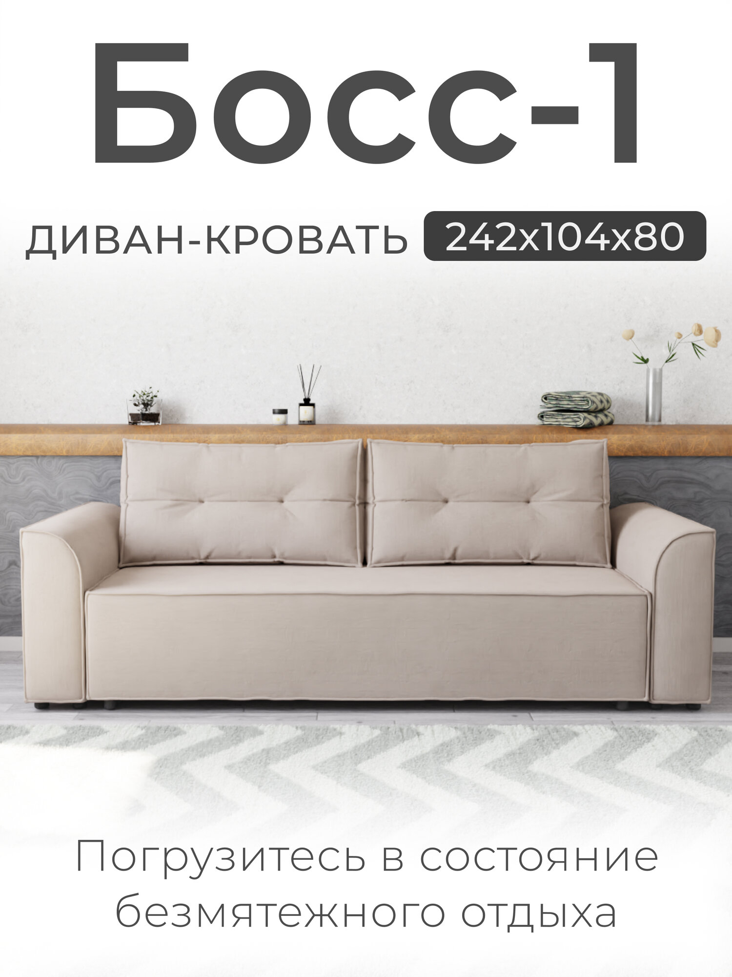 Диван кровать в гостиную, белый