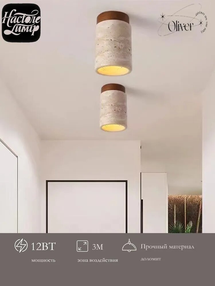 OliverLight Потолочный светильник, E27, 5 Вт, Натуральный камень, Дерево