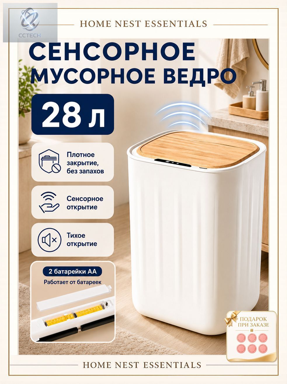 Мусорный бак, 28 л, 1 шт