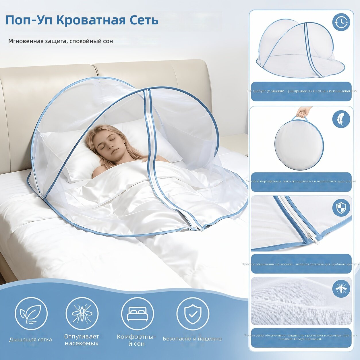 Портативная складная москитная сетка-балдахин с каркасом и капюшоном, для дома и путешествий, не требует сборки, двухслойная сетка, ручная стирка, для улицы, светло-голубая