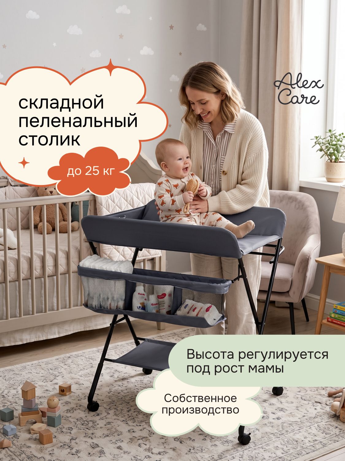 Пеленальный столик, Цвет - Темно - Серый, Размер -48х77х80 см