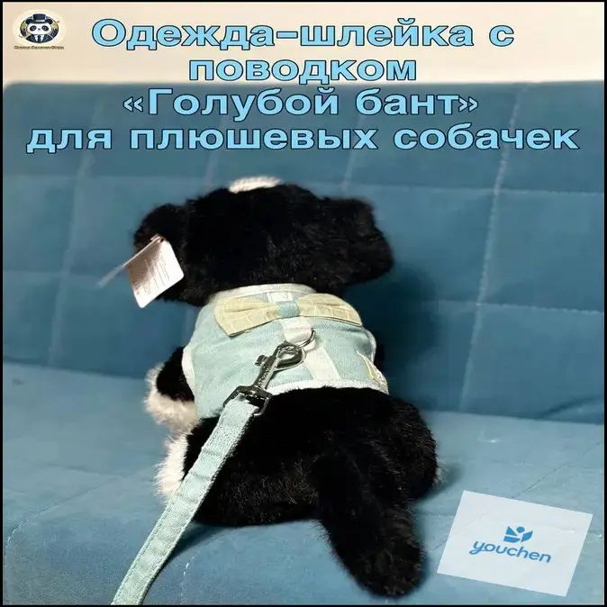 Эксклюзивная голубая шлейка для миниатюрных собачек из серий "Девчачий патруль", "Королевский Спаниель" и прочих, случайного окраса
