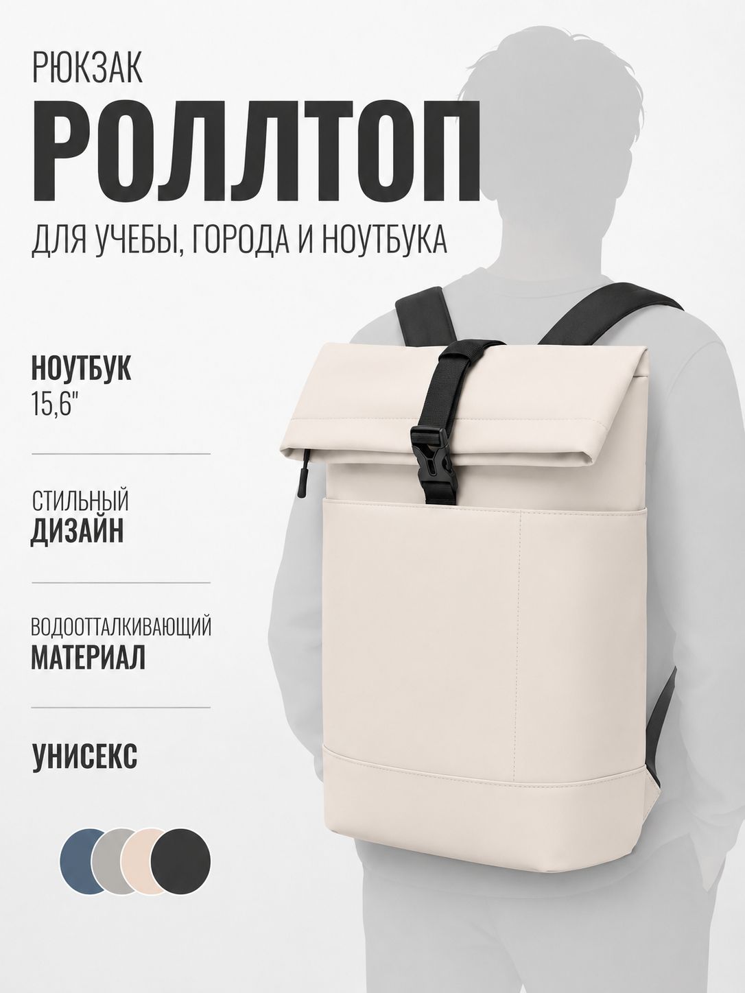 Рюкзак