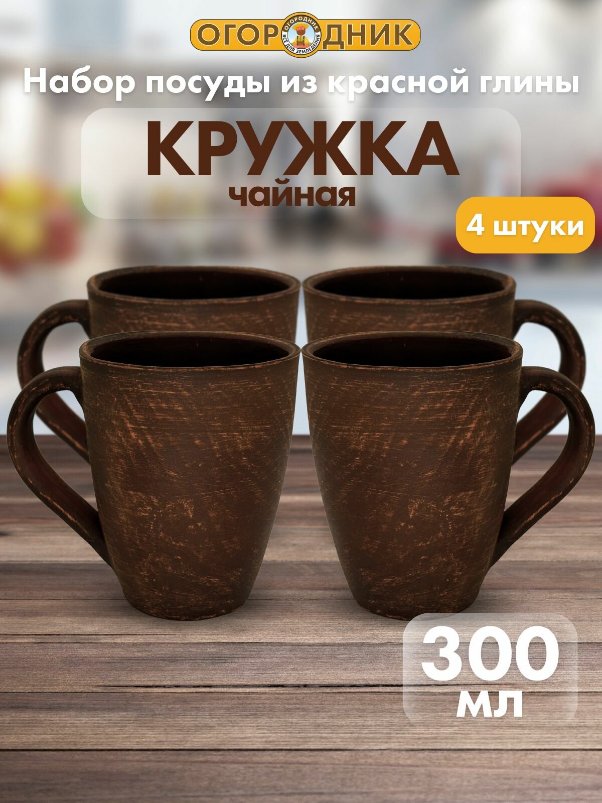 Кружка