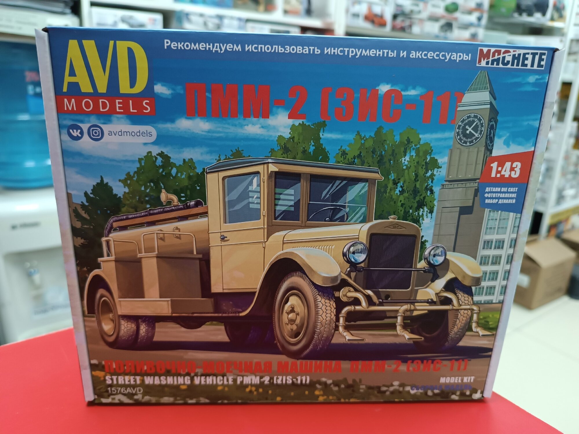 1576AVD Поливочно-моечная машина ПММ-2 (ЗИС-11) от фирмы AVD в масштабе 1:43 Сборная модель Автомобиля