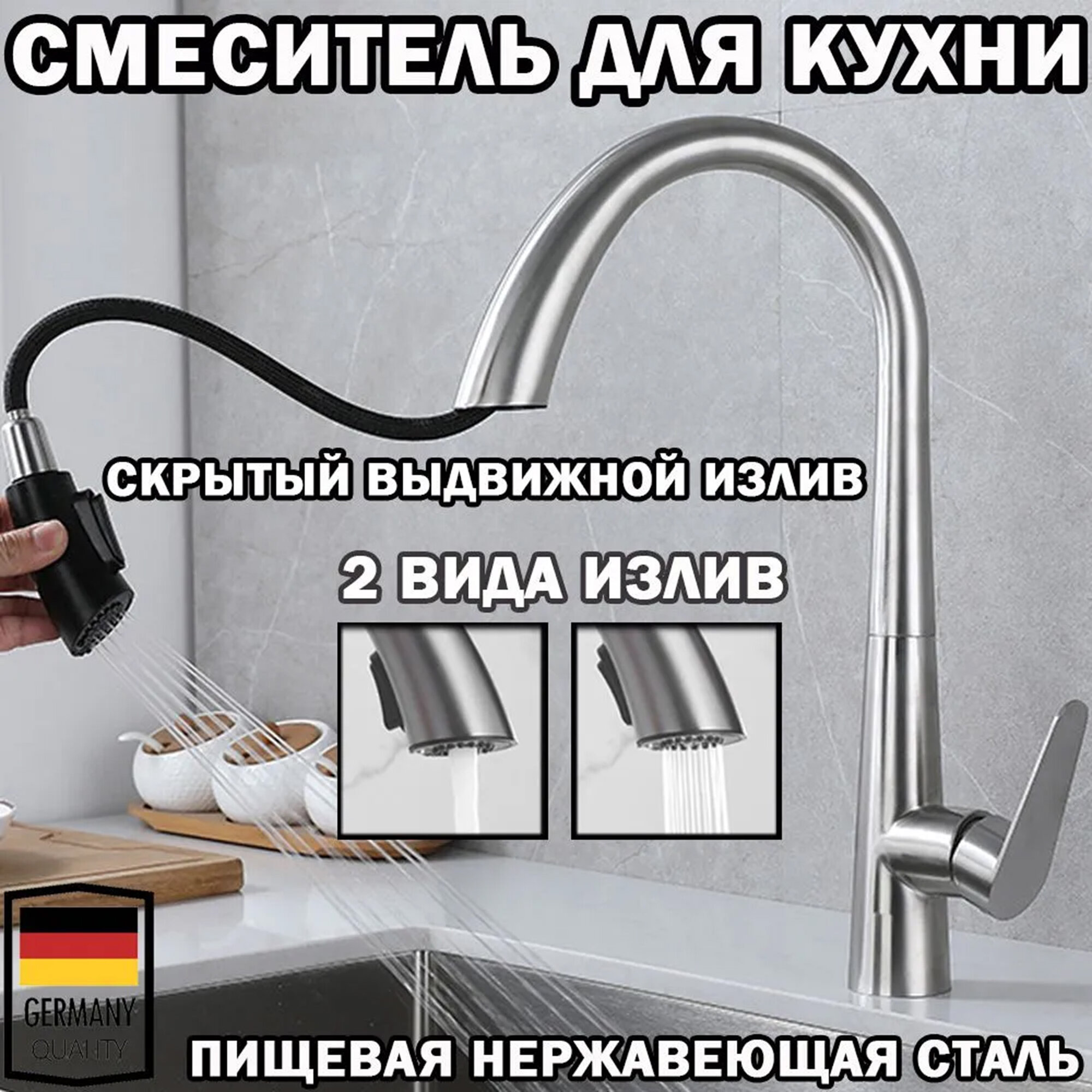 Смеситель для кухни с гибким изливом, кран для кухни, раковины, в ванную, ванны с душем, Матовый никель