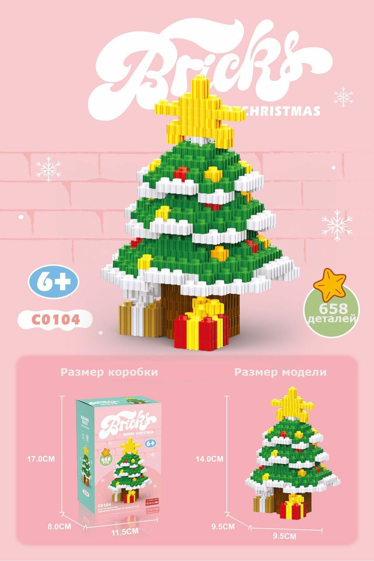 Конструктор BRICKS, 9,5 см, 200 деталей, blox, зеленый/желтый, от 8 лет