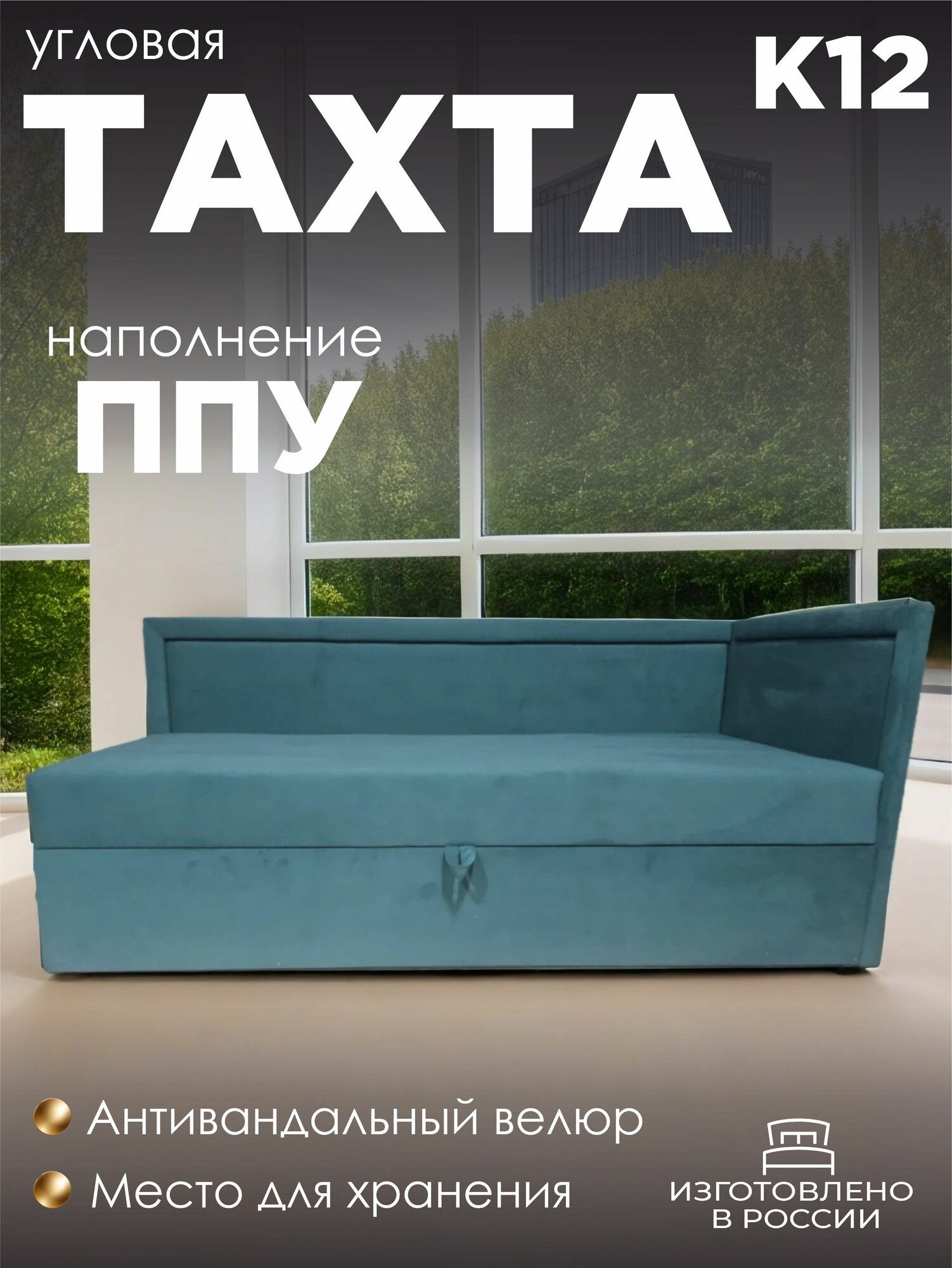 Тахта угловая К12 односпальная со спальным местом 110х200 см, с подъёмным механизмом, с матрасом, наполнение высококачественный ППУ, правый угол, изумрудный Selfie Izumrud