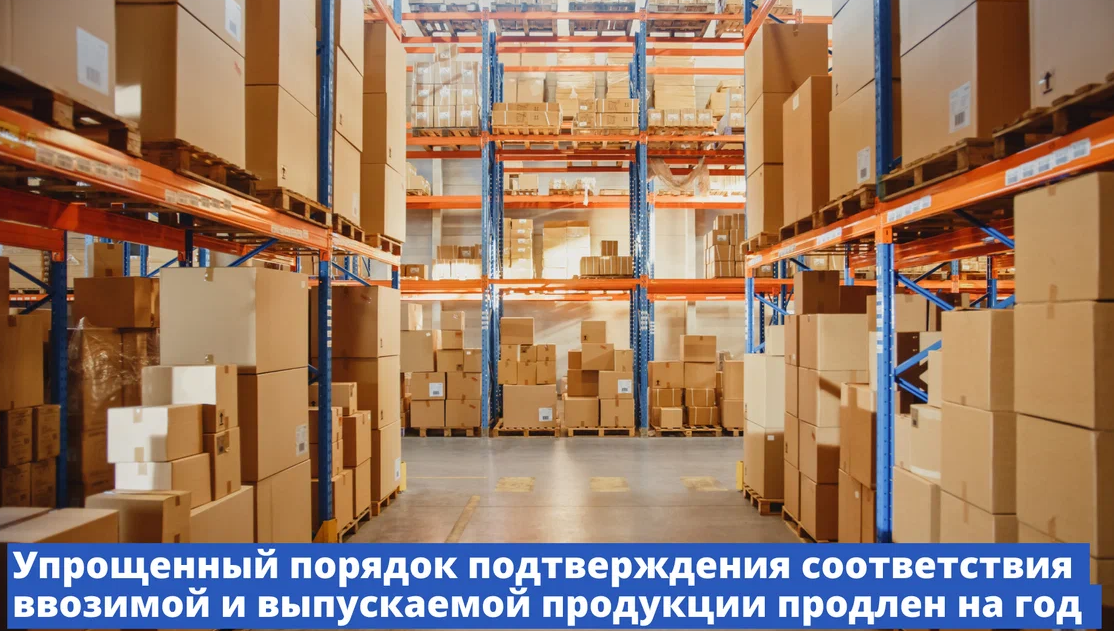 Оценка подтверждения соответствия продукции в сфере машиностроения