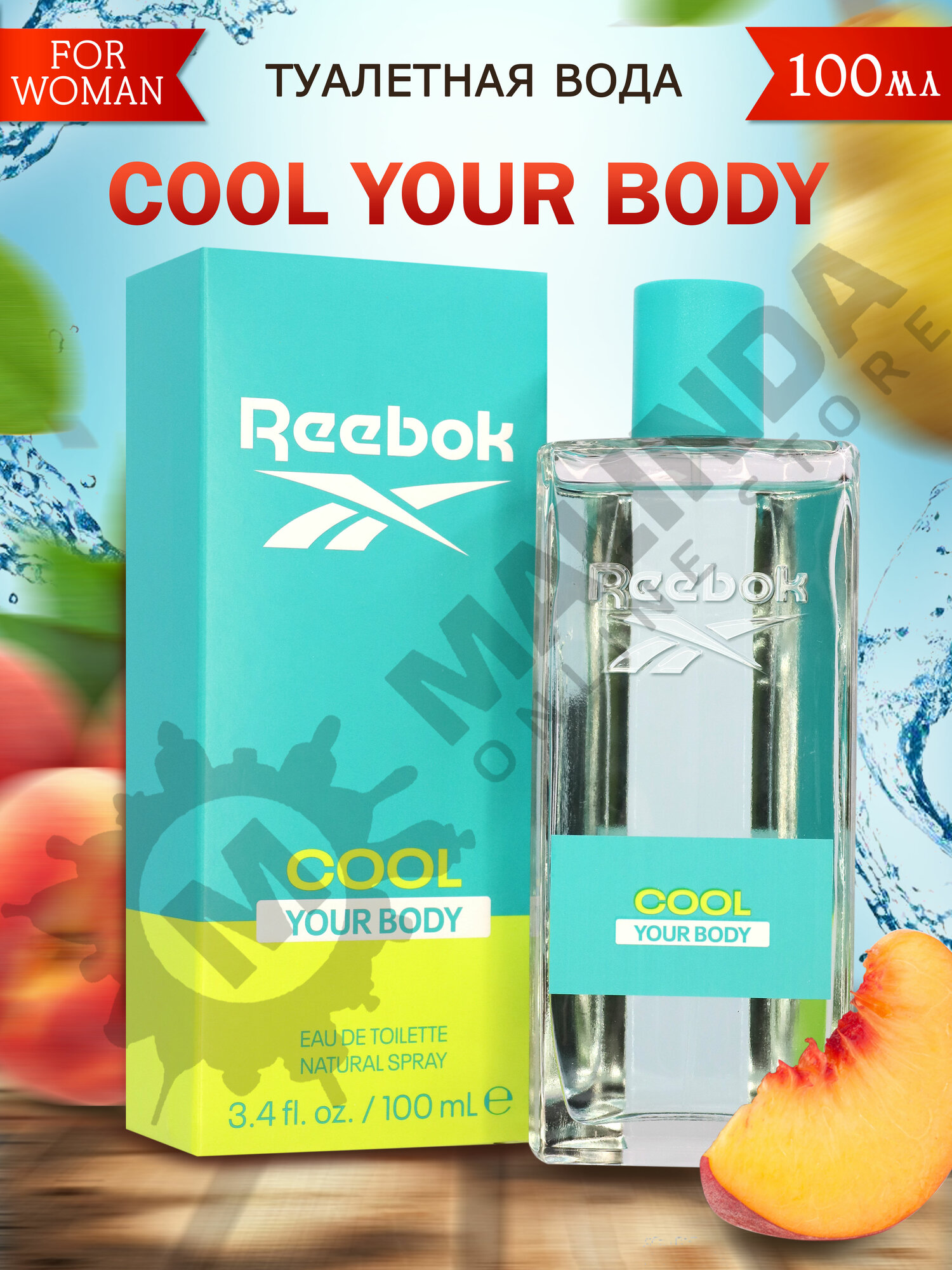 REEBOK COOL YOUR BODY туалетная вода женская 100 мл