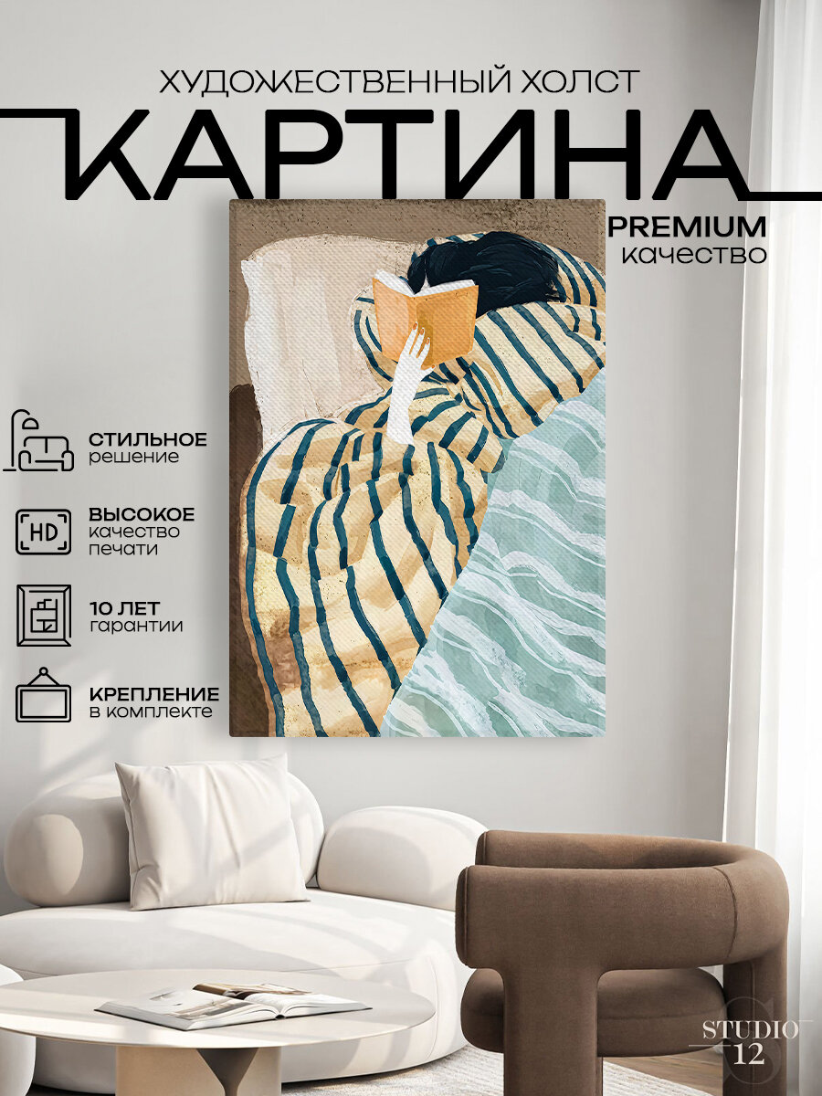 Картина на стену для интерьера Сканди арт Девушка за книгой 60х80 см