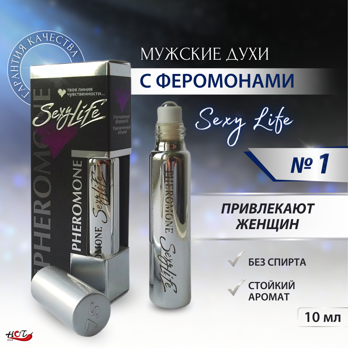 Духи мужские с феромонами Sexy Life №1 мотив L'Eau par Kenzo, 10 мл