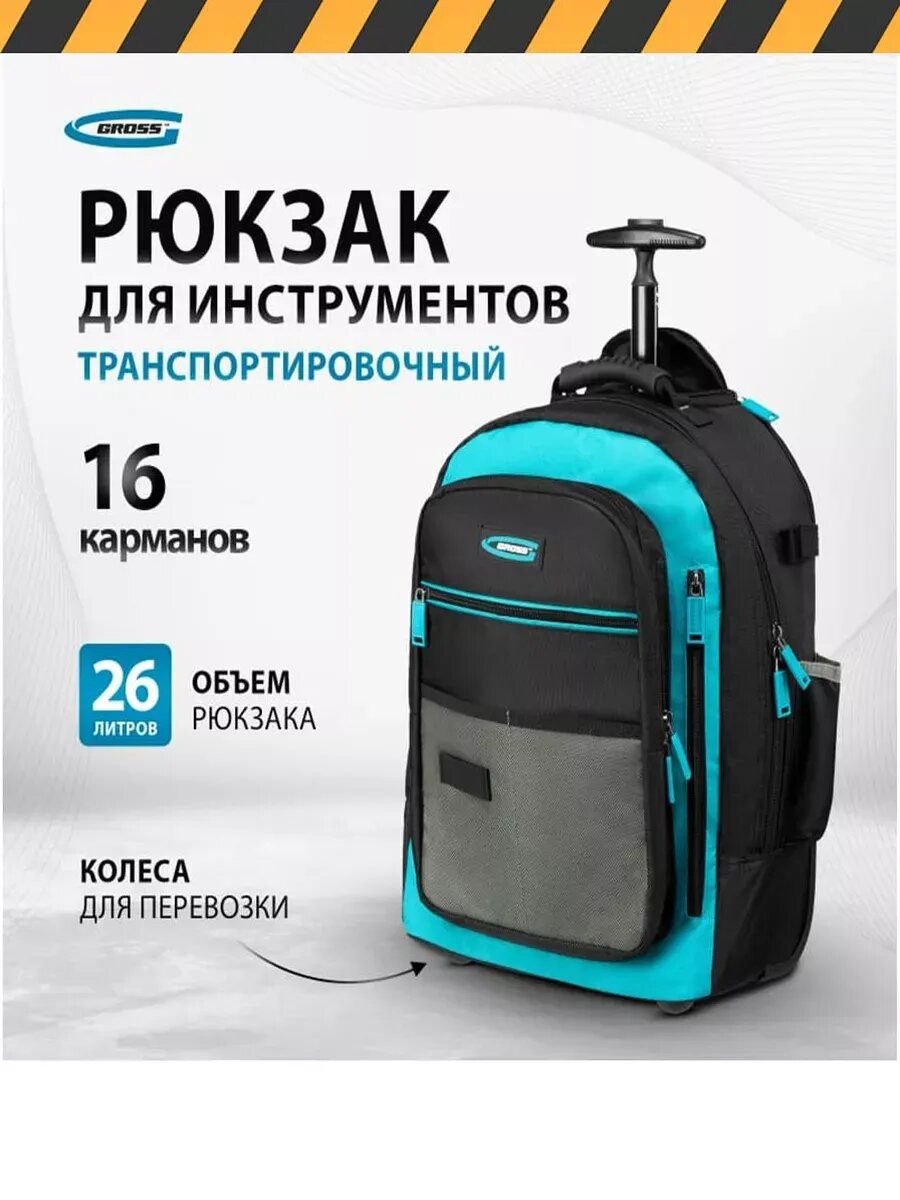 Сумка для инструментов в машину, 440х350х250 мм