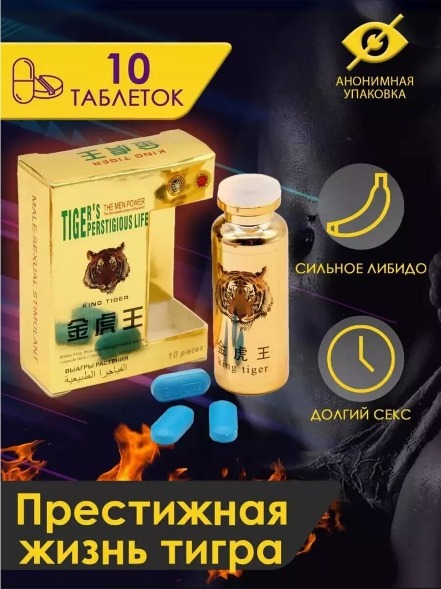 Возбуждающие средства 18+