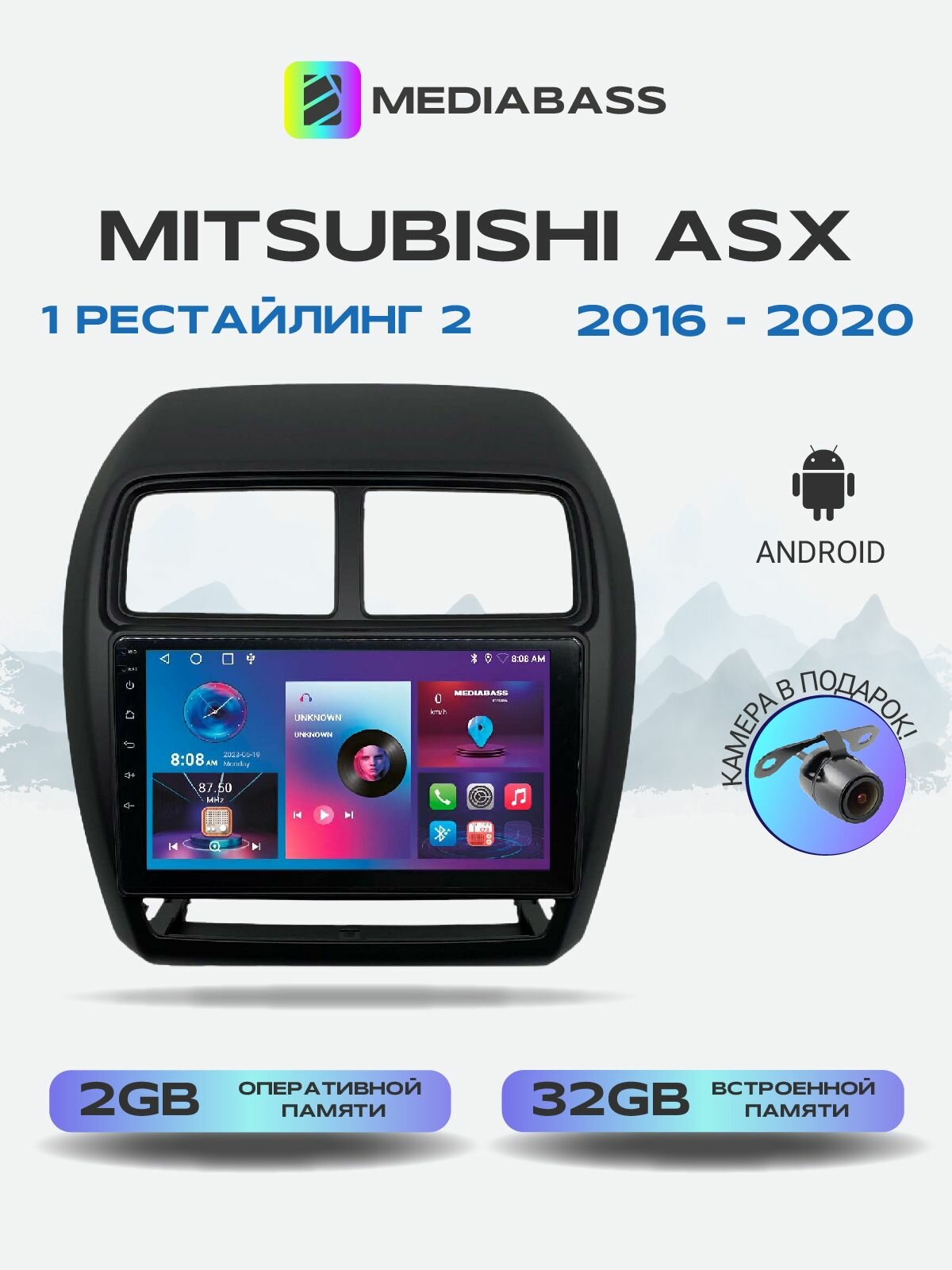 Магнитола для Mitsubishi ASX 1 рест (2016-2020). Андроид магнитола, 2/32ГБ. Митсубиси АСХ
