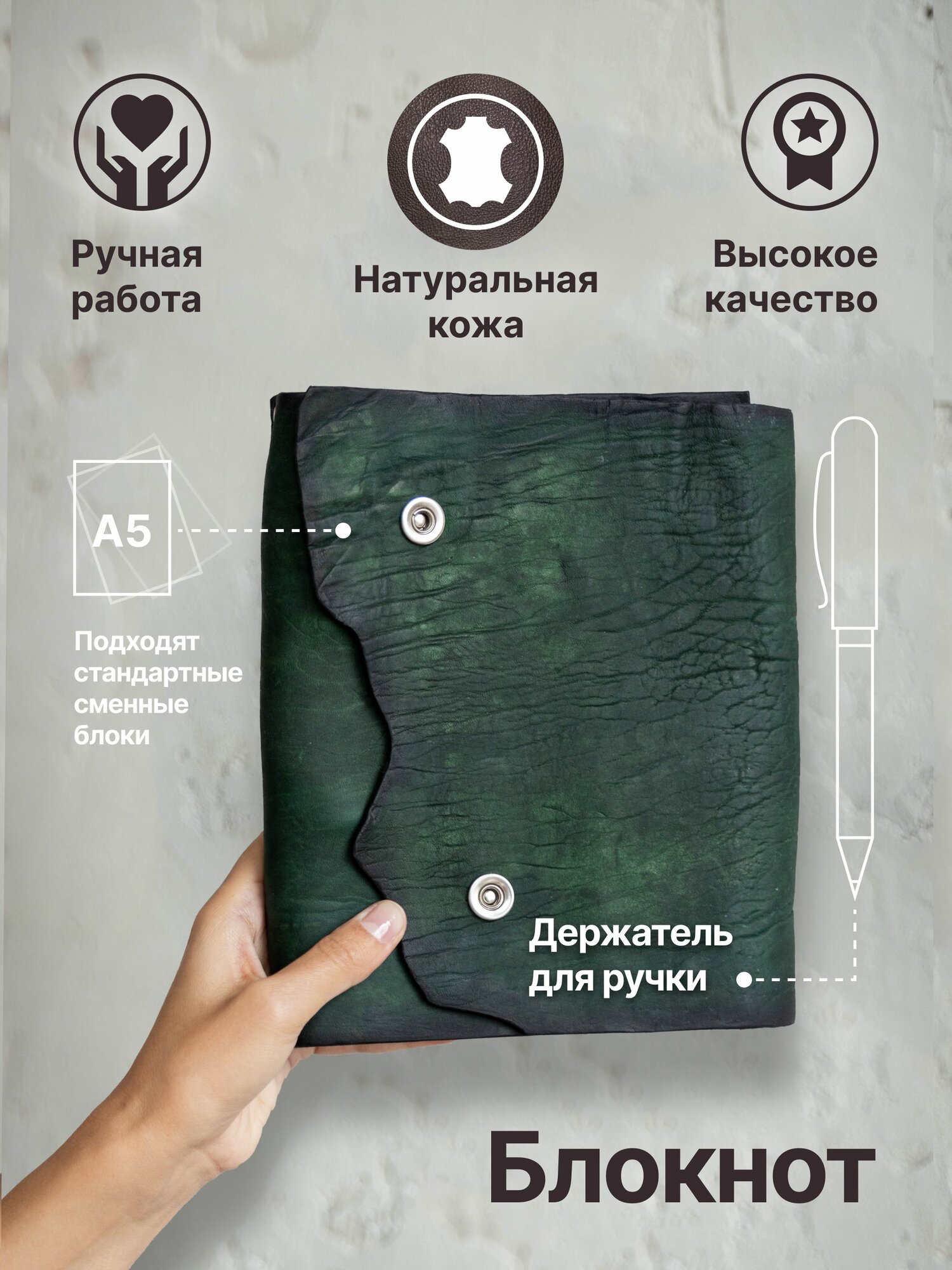 Кожаный блокнот на кольцах без линовки А5 / подарочный скетчбук из натуральной кожи, малахитовый