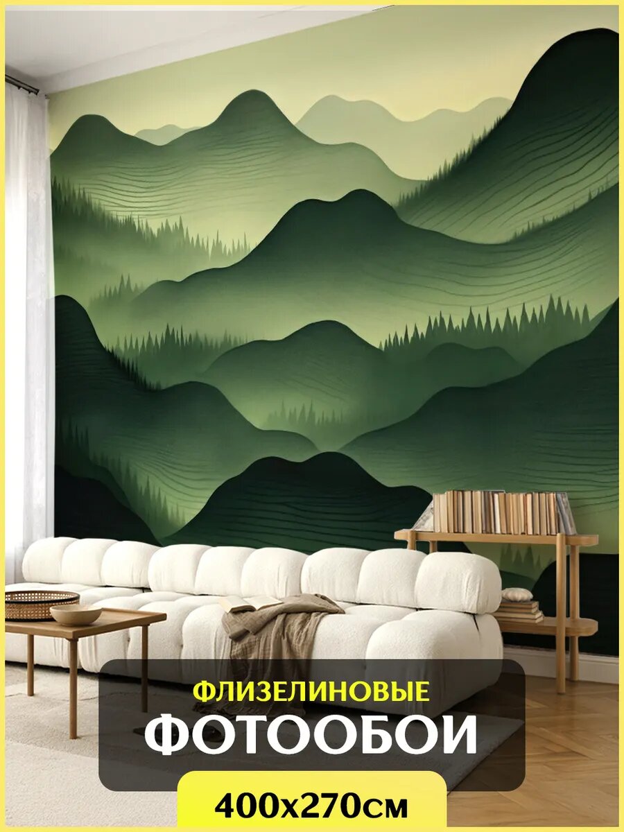 Фотообои на стену Горы 400 х 270 см