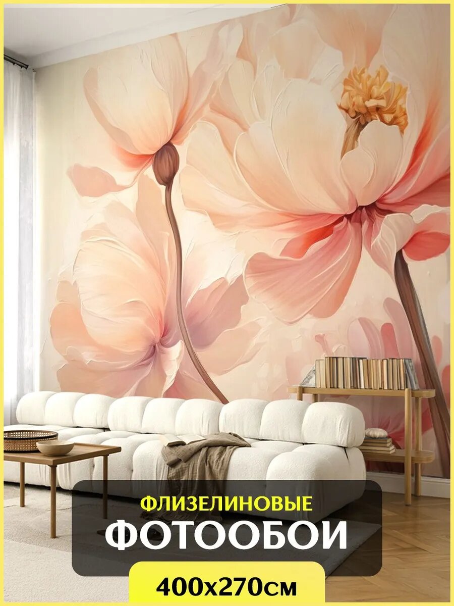 Фотообои на стену Цветы 400 х 270 см