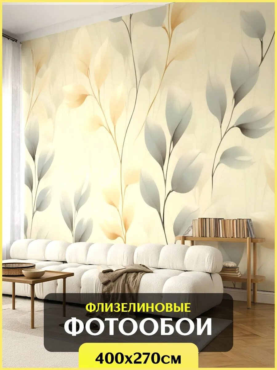 Фотообои на стену Листья 400 х 270 см