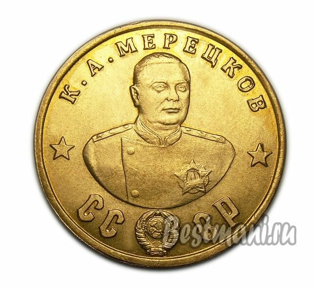 К. А. Мерецков бронзовый жетон-монета 50 рублей 1945 СССР сувенирная копия, коллекционные монеты нумизматики