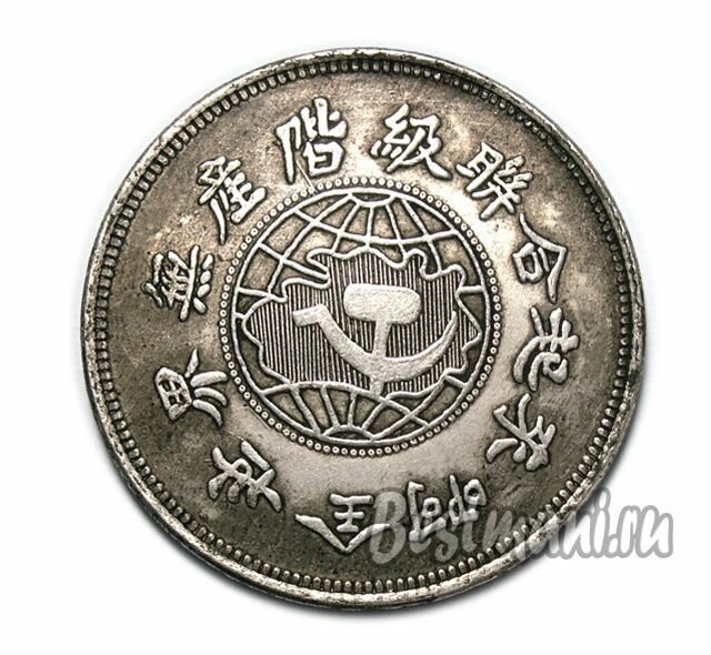 Старинная китайская монета серебро сувенирная копия монеты, нумизматика, деньги для коллекции