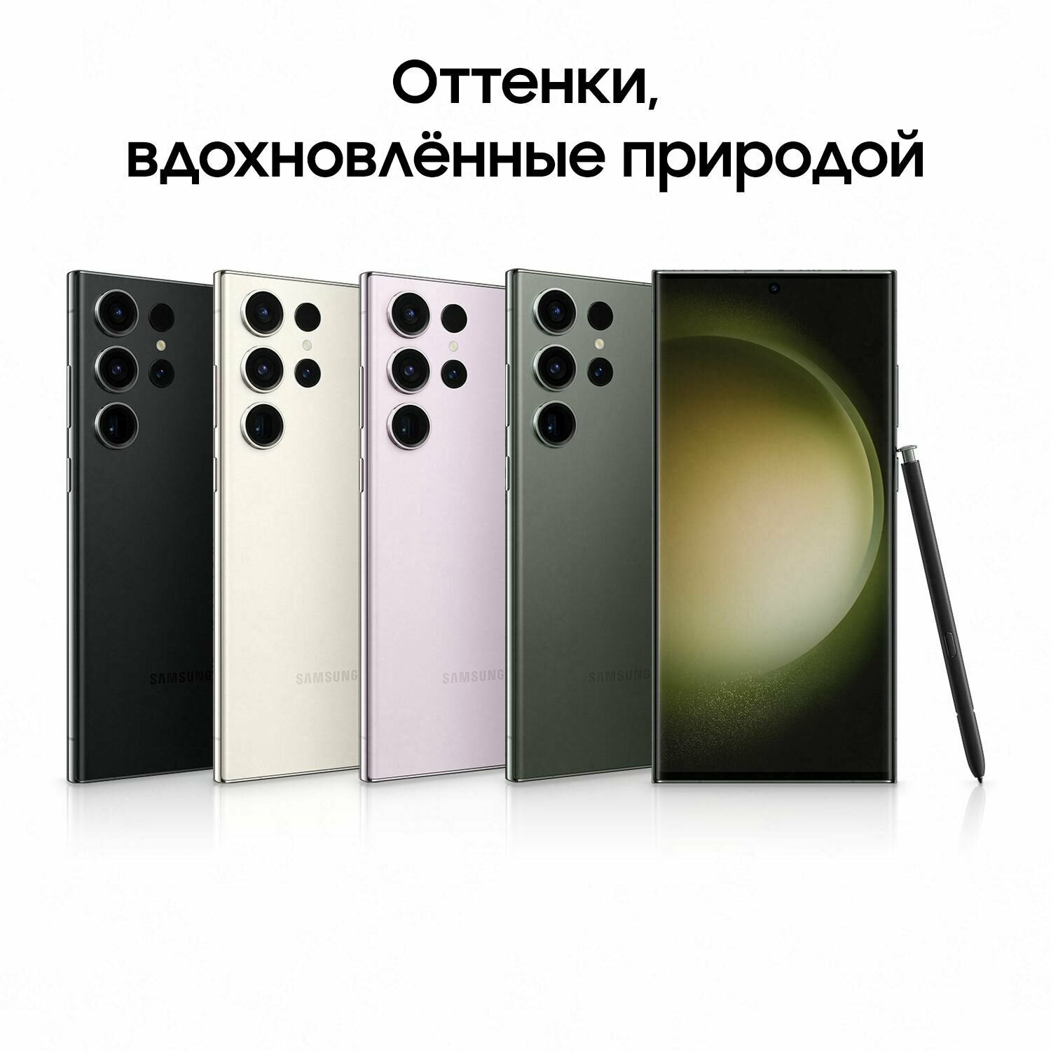 Смартфон Samsung Galaxy S23 Ultra, 200MP, 6.8", 5G, Android, 12GB, 512GB, SIM+eSIM, Зелёный