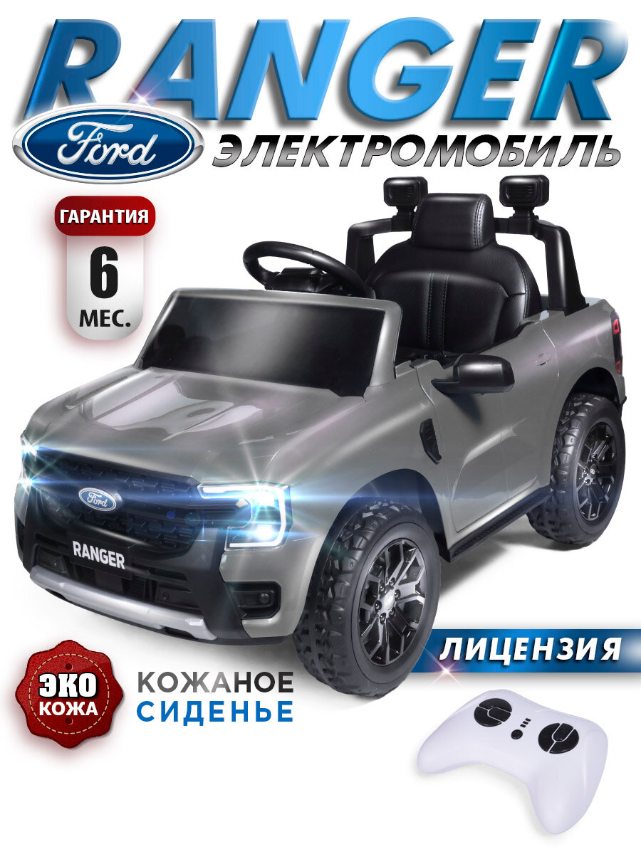 Электромобиль детский