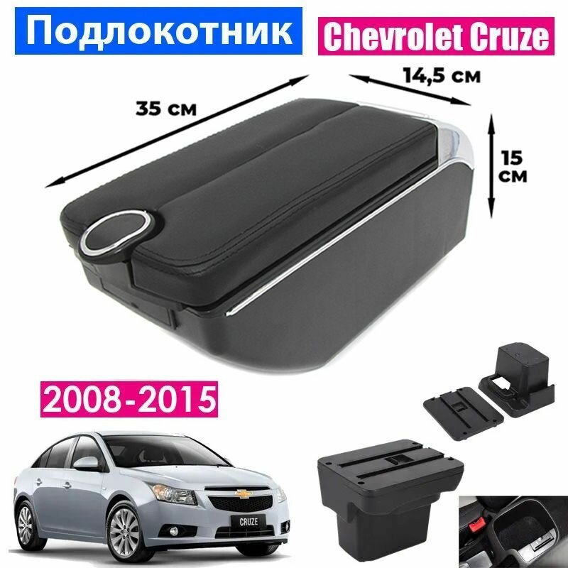 Подлокотник для автомобиля регулируемый с подогревом и подстаканником