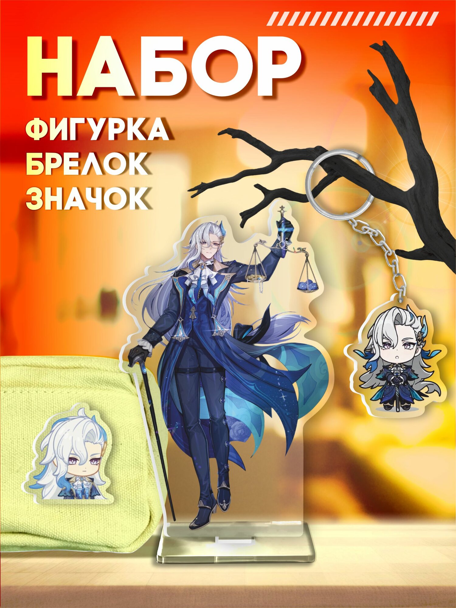 Акриловая фигурка значок брелок Геншин импакт Невиллет