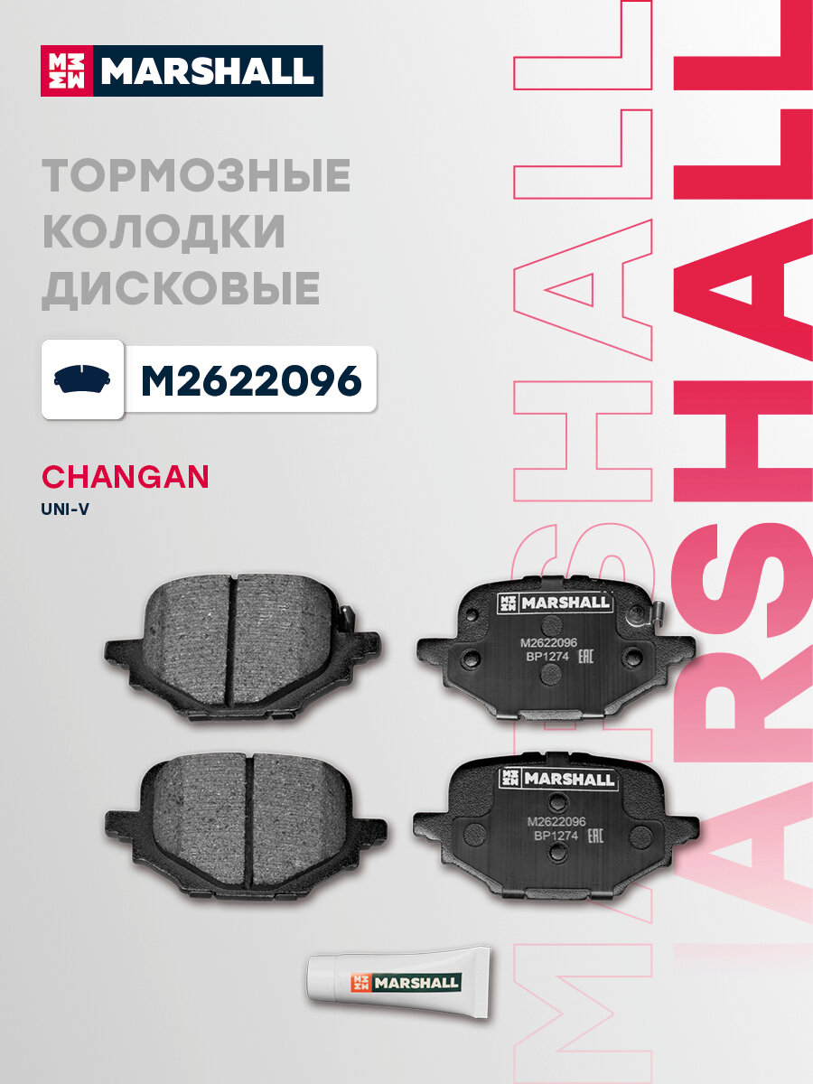 Тормозные колодки дисковые ( задняя) Changan: UNI-V C281F2603032500