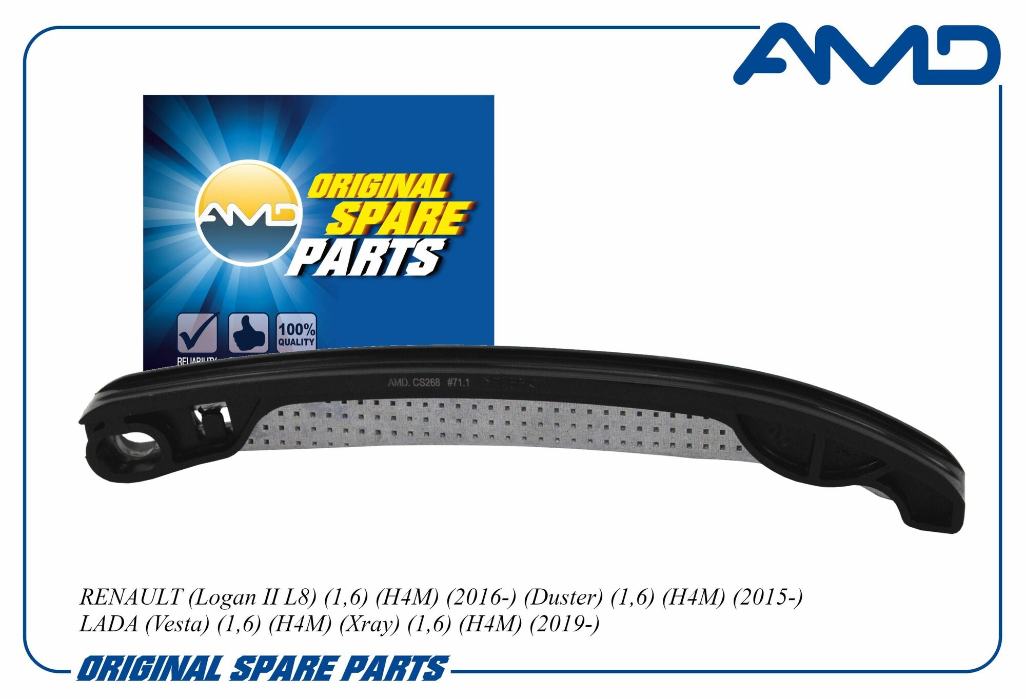 Успокоитель цепи ГРМ для ВАЗ Лада Веста, Иксрей, Рено Дастер, Логан 2 AMD. CS268 AMD