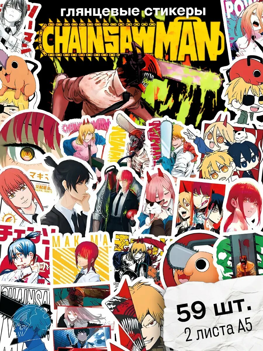 Наклейки "Человек бензопила" stick to stick, винил, 59 наклеек, красные, желтые, белые, синие, коричневые