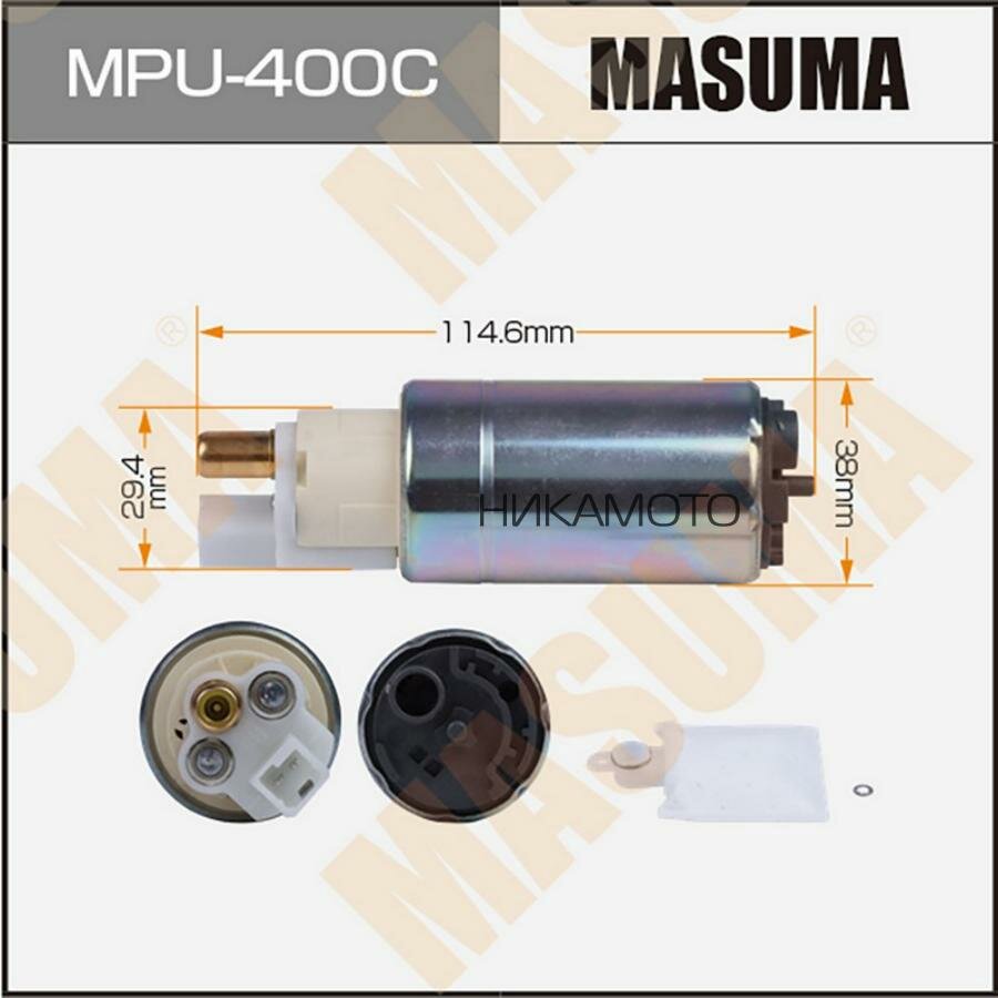 MASUMA MPU400C Бензонасос MASUMA, MAZDA 2, DEMIO / DE#, сетка MPU-040, графитовый коллектор