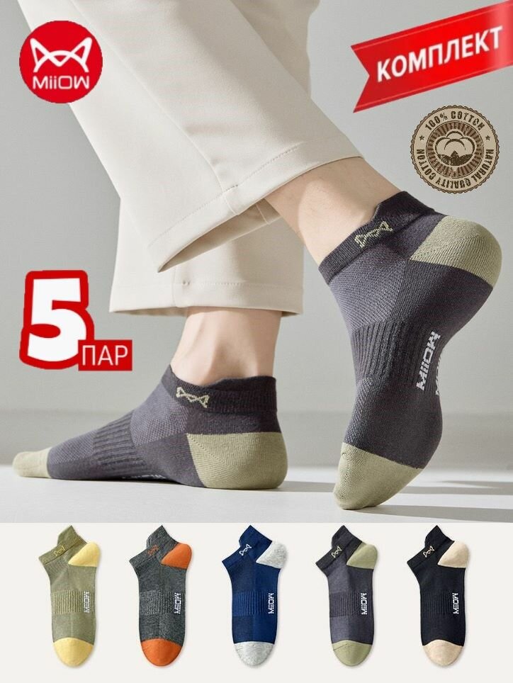 Носки, комплект