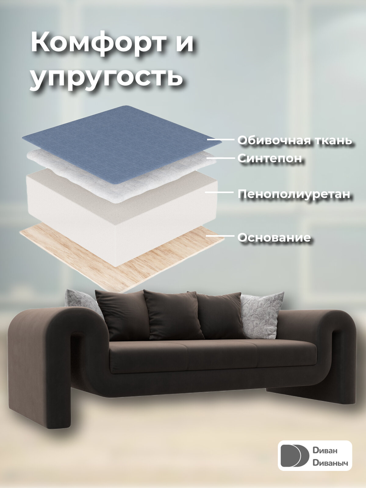 Диван прямой интерьерный Дафна (ДхВхГ) 238х78х86 см, 5 декоративных подушек, Велюр — фото 1