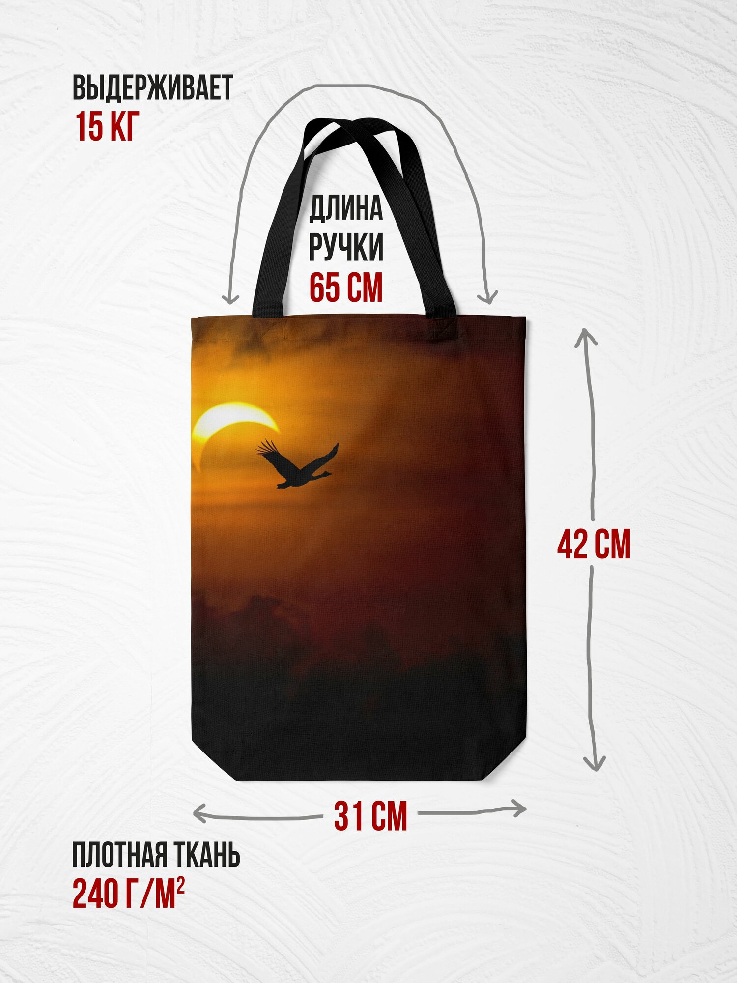 Сумка шоппер