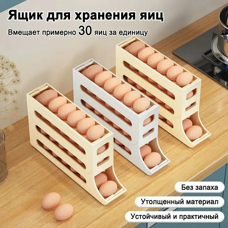 Органайзер для холодильника "хранение в холодильнике", 1 шт Удобно